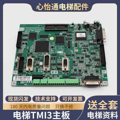 全新原装适用蒂森电梯TMI3主板CPIK变频器TMI2主板控制板德国配件