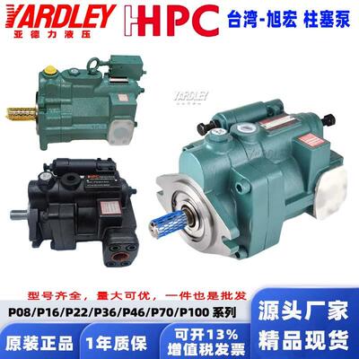 旭宏HHPC柱塞泵P16-A3-F-R-01喷涂机P22/P36/P46/P70-A1/A2/A3/A4