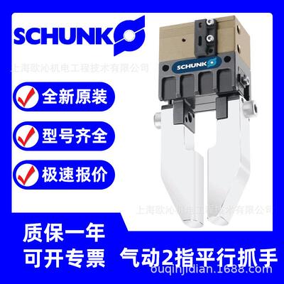 schunk雄克小型抓手0340042 MPG 40-AS现货包邮5秒报价