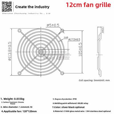 12cm机箱机柜防护罩120mm散热风扇网122025 12038铁网304不锈钢网