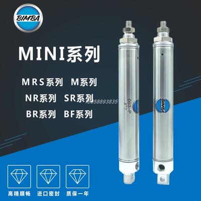 BIMBA气缸NR/SR/MRS-007-01-02-04-06-09-12-17-24-31-50-70-DXPE