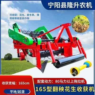 宽幅翻秧花生平收获机四TBU轮车带爬链式挖长机花起垄果地起生机