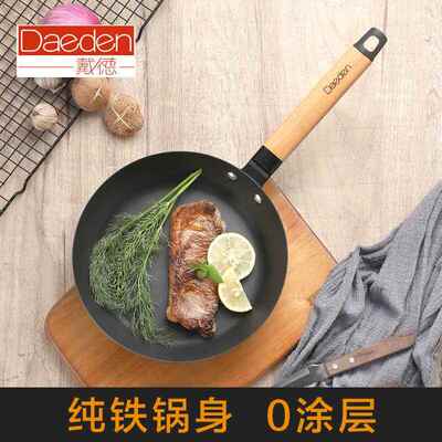 德国戴德老式铁煎锅平底锅家用无涂层不粘煎牛排鸡蛋烤肉盘纯铁锅