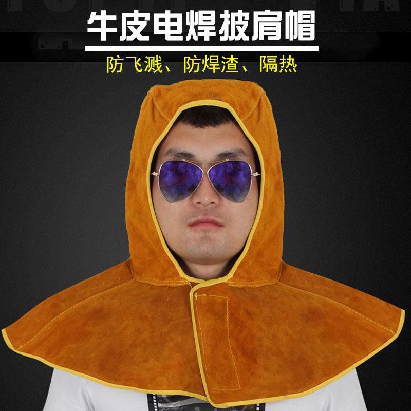 牛皮焊接披肩、帽子、防烫防尘罩、保温罩、防飞溅焊渣头防护帽