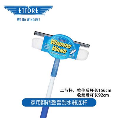 高档ETTORE美国金艾瑞翻转刮水玻器连伸鹰缩杆家用擦窗洗璃保特洁