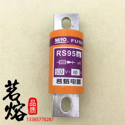 MRO茗熔RS95B 500V快速熔断器25A30A50A63A75A80A100A120A125A AR