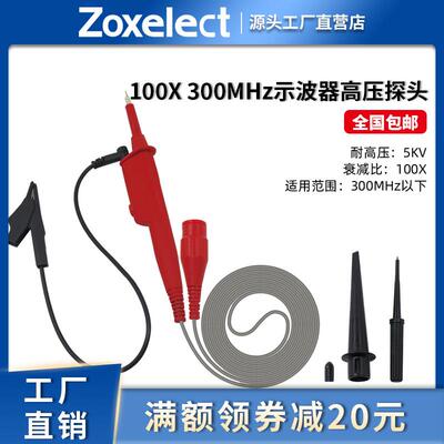P2301C 100比1 300MHz示波器高压探头 合金丝示波器探棒探极