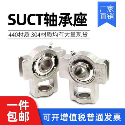 不锈钢外球面带座轴承SUCT204 205 206 207 UCT208 209 210 211