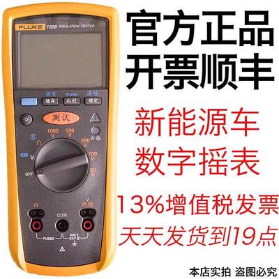 福禄克/FLUKE-1503兆欧表1508绝缘电阻测试仪1587数字摇表1535