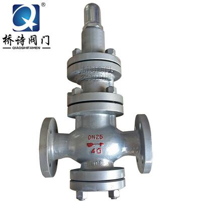 铸钢减压阀蒸气稳压阀DN15DN502寸4寸DN100Y43H-64C