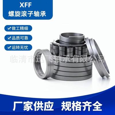 现货钢厂耐高温螺旋AS9108弹簧轴承AS9208螺旋连铸连轧轴承价优