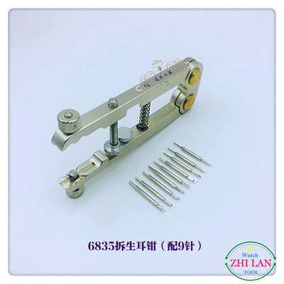 修表工具/6835拆生耳钳/6825拆生耳钳/U型/V型拆生耳钳 量大从优
