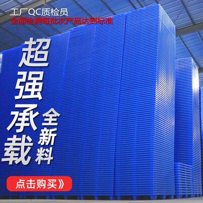 重料托盘网格田字型卡板塑板胶栈物流托板塑地型台板NJB叉车长方