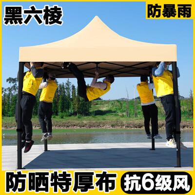 大户四脚帐外篷布伞折叠活动雨棚USG四角防雨摆摊专用3米乘遮3米