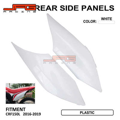 适用于CRF150L    2016-2019越野摩托车塑料件外壳车壳后侧板