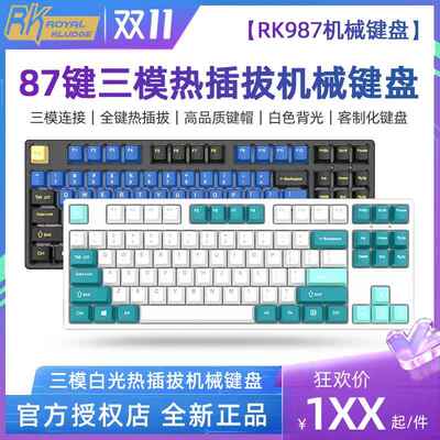 RK987机械键盘有线无线蓝牙三模热插拔87键笔记本电脑办公外设