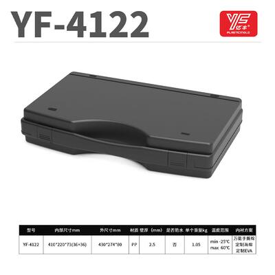 YF-4730五金工具收纳箱仪器设备光学测绘平板收纳防震箱EVA海绵