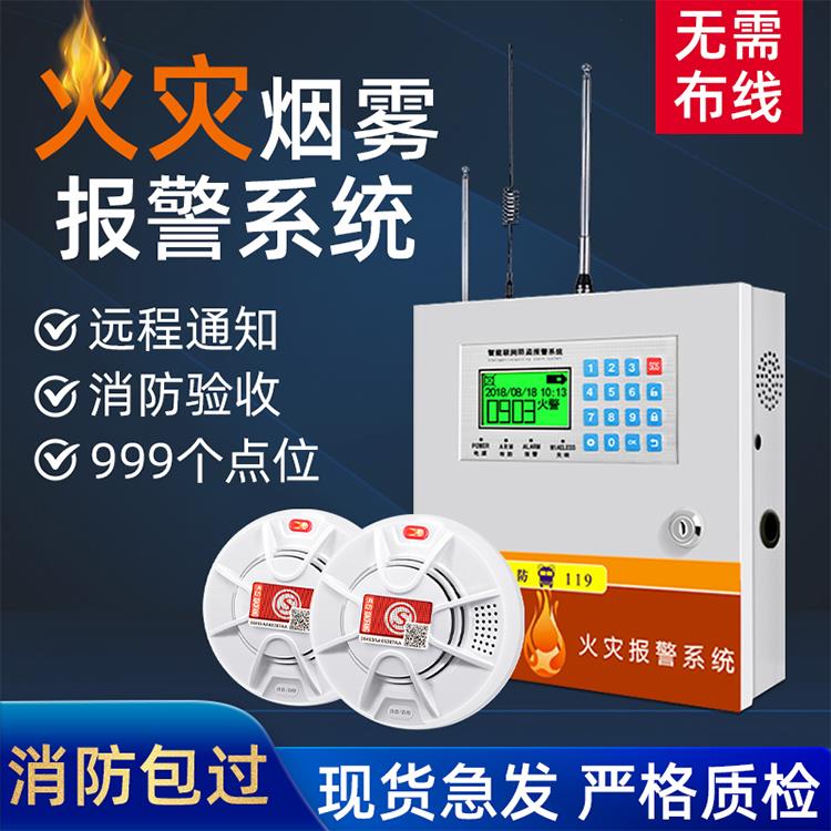 工厂无线烟雾报警器消防专用火灾报警系统家庭室内联网烟雾商用