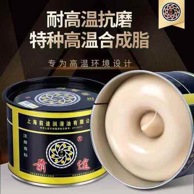 前途油脂特种高温合成脂698度电机齿轮汽车用黄油高速轴承润滑脂