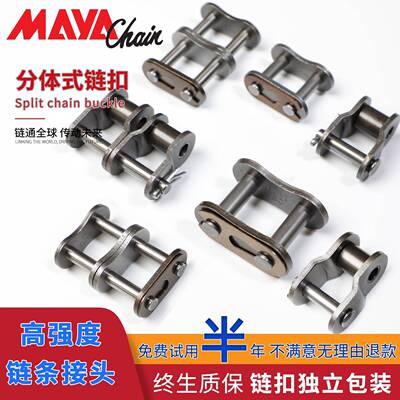 镁亚链扣链条接头23分06B4分08B5分10A6分12A1寸单双三排滚子链扣