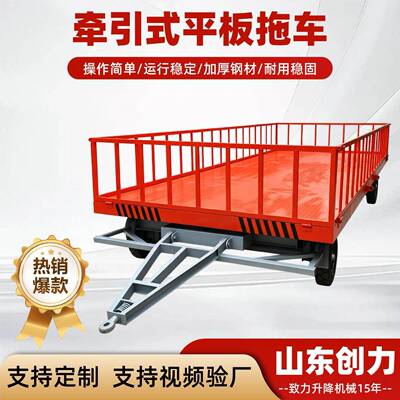 牵引式平板拖车5-100吨重型转运平板拖车物流仓库牵引式平板拖车