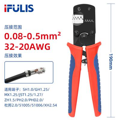 FSH-3220M插簧端子压线钳1.25mm间距1.0端子钳1.54棘轮端子压接钳