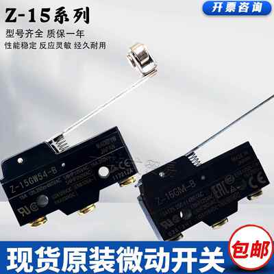 原装微动开关Z-15GD-B Z-15HD-B Z-01HD-B Z-10FDY-B Z-15ED-B