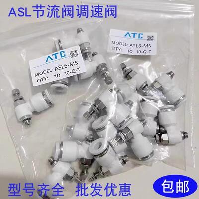 亚德客型调速节流阀ASL/SL4-M5/01/02/03/04/6/8/10/12/气动接头