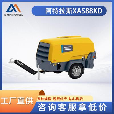 民盛供应链阿特拉斯空压机XAS88KD8系列空压机