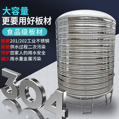 不锈钢水304加厚水塔ZC-JHBXG箱形大容量储水罐蓄水桶顶太圆阳能