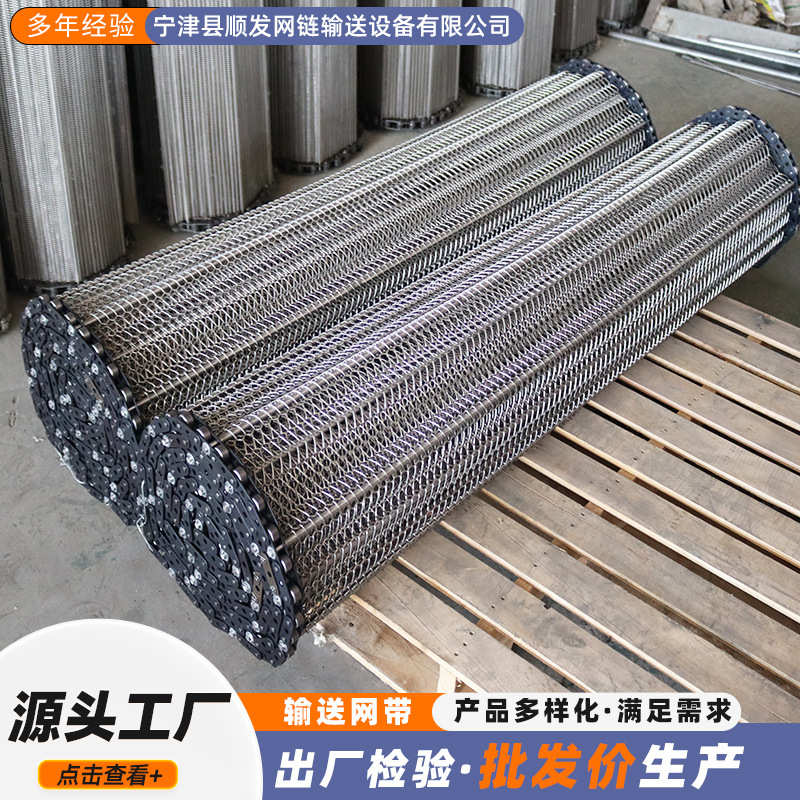 不锈钢螺旋网带抗老化加工网链隧道炉工业生产退火炉钢丝304网带