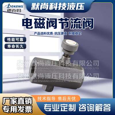 德克玛 THF、SD、SF、SDF、SFD、SKF、SR(C)G、SR(C)T、CS各系列