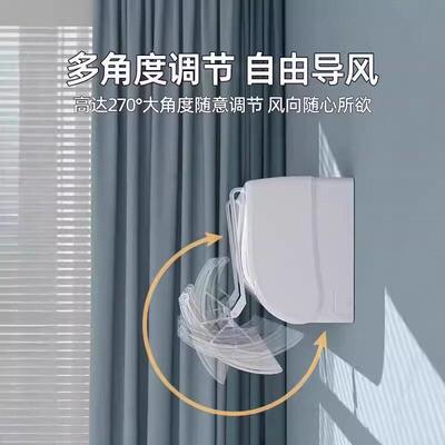 空罩调挡板防直吹冷气出风口挡月子遮导风壁挂式通用板风免MJB-04