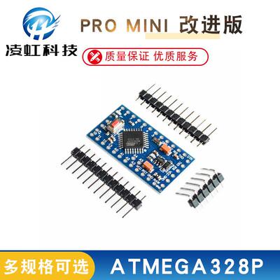 promini改进版ATMEGA328P5V/16M积木互动媒体