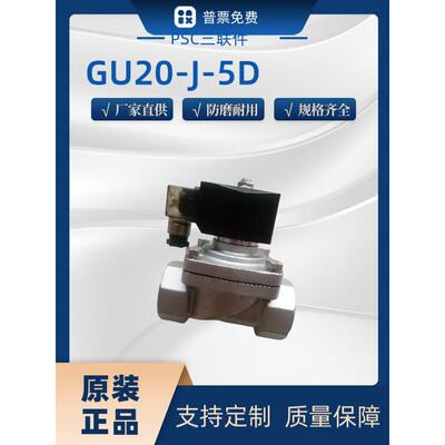 PneUIead美国纽立得GU系列二 通电磁阀GU-04-5DZ