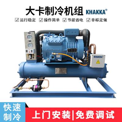 KHAKKA莱富康制冷机组SP4LF-100E 冷库设备 水冷机组活塞式压缩机