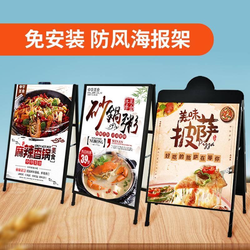 铁质A型海报架kt板展架广告牌户外防风宣传展板可折叠折叠桁架