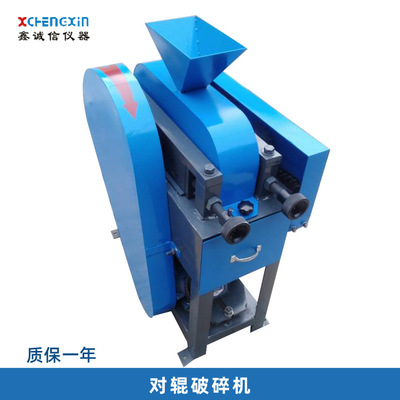 煤炭矿石破碎机XPZ200*150系列对辊破碎机厂家现货鹤壁鑫诚信