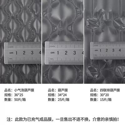已充气缓URL冲葫芦气泡膜气泡膜快递泡纸膜加厚防震泡大沫泡气泡