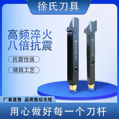 数控切槽切断内冷出水刀杆KGDR1212JX-2-OH12柄16柄现货KGMR刀柄