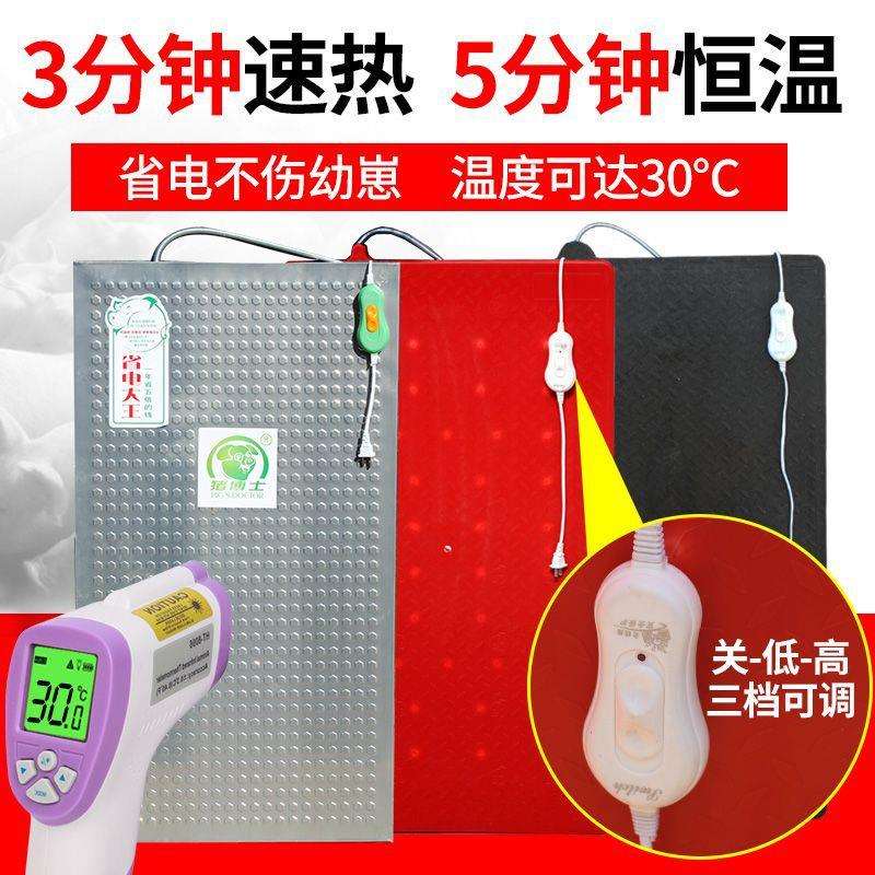 仔猪电热板猪用养殖设备用品恒温加热小猫狗保温箱加热板猪场保温