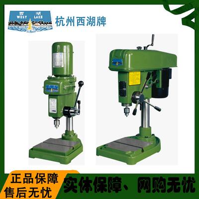 杭州西湖高速精密台钻小型工业台式钻床打孔机Z406C Z406B ZWG-4B
