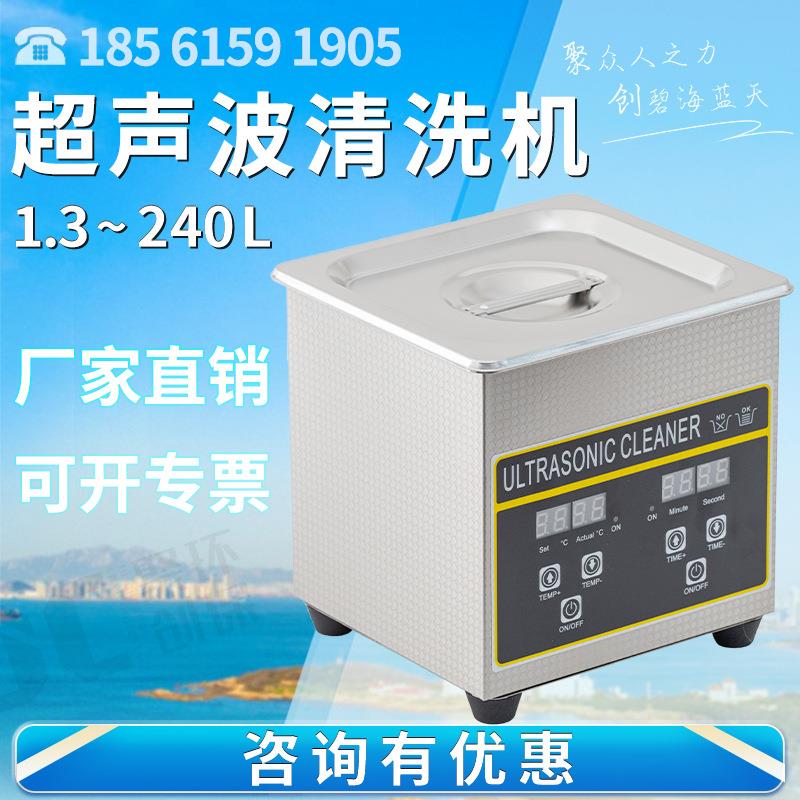 超声波清洗机 实验室用小型便携式工业清洗设备厂家 超声波清洗器