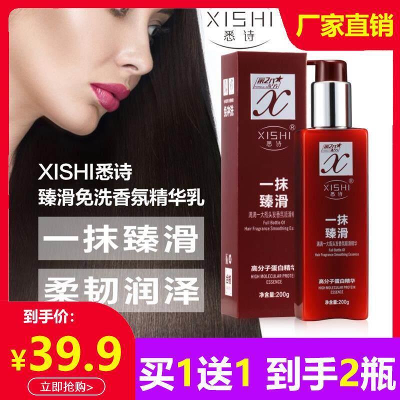 一抹臻滑免洗顺髪精华乳液蛋白顺滑卓洛诗一抹魔滑懒人护发素