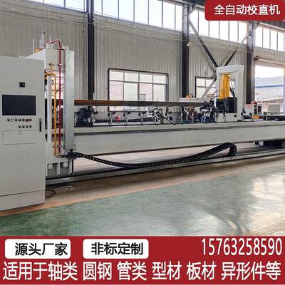数控扁钢校直机方管齿条矫直机矩形钢精密调直机钢齿条点矫机