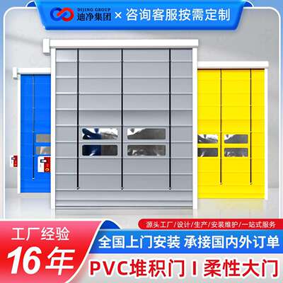 堆积门水泥炼钢厂大型机库防尘背带提升门pvc快速门卷闸门