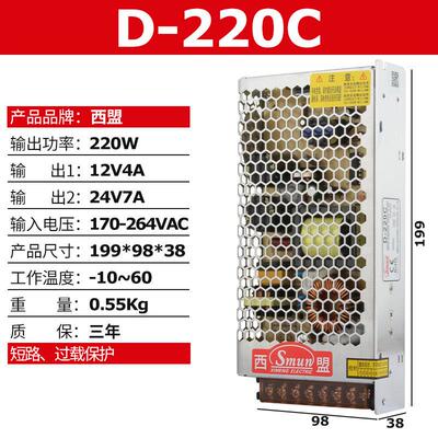 双组输出开关电源12V4A 24V7A 220W两路多电压D-220C显示屏变压器