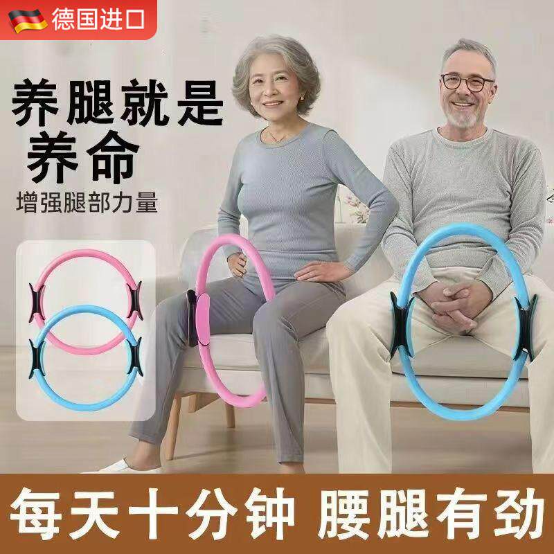 德国抗阻圈腿部老年人多功能四肢普拉提圈瑜伽圈阻力圈练腿训练器