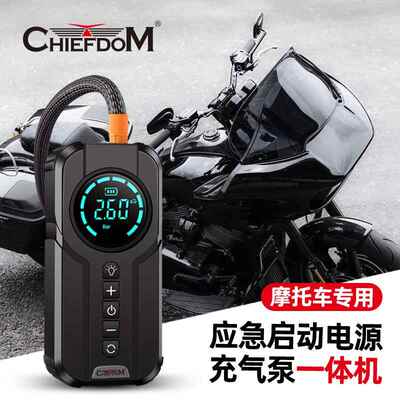 7.7折Chiefdom哈雷印第安摩托车12V电瓶通用应急启动电源打气泵