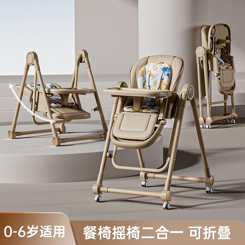 严选多功能可调节婴儿摇摇椅家用餐椅便携儿童吃饭餐桌成长椅